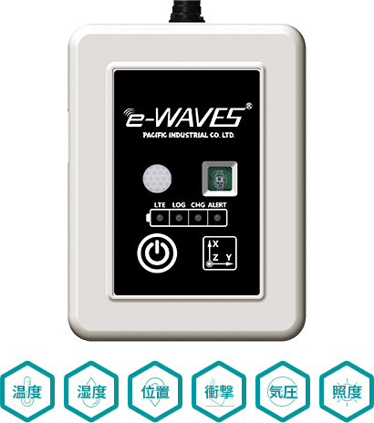 LTE｜e-WAVES（イーウェーブズ）｜太平洋工業